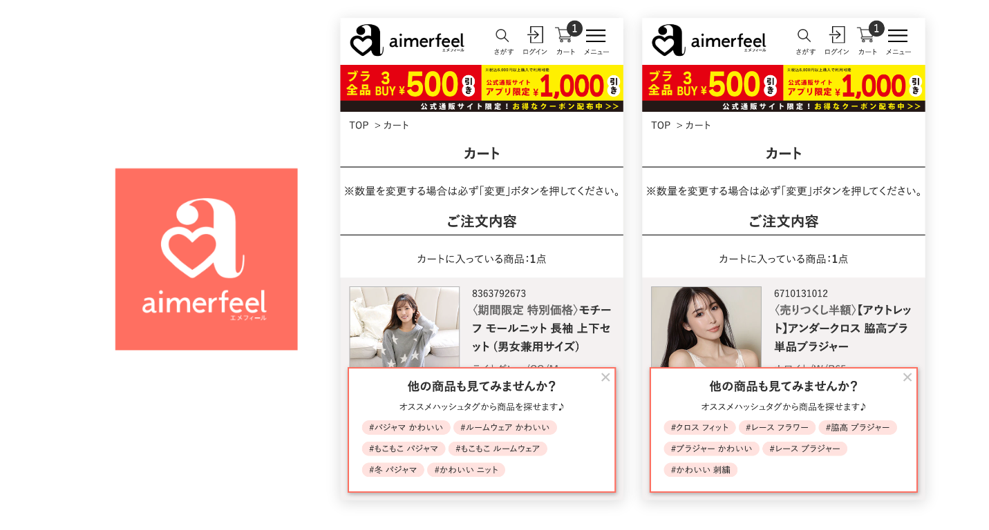 aimerfeelが「awoo AI」と「Sprocket」の連携シナリオを導入、ECサイトの回遊率とCVRを改善 | 株式会社Sprocket